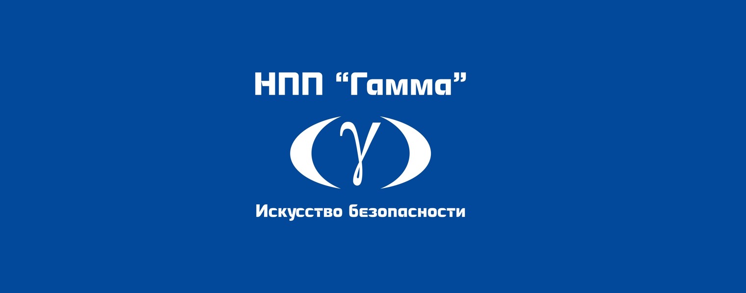 ФГУП "НПП "Гамма"