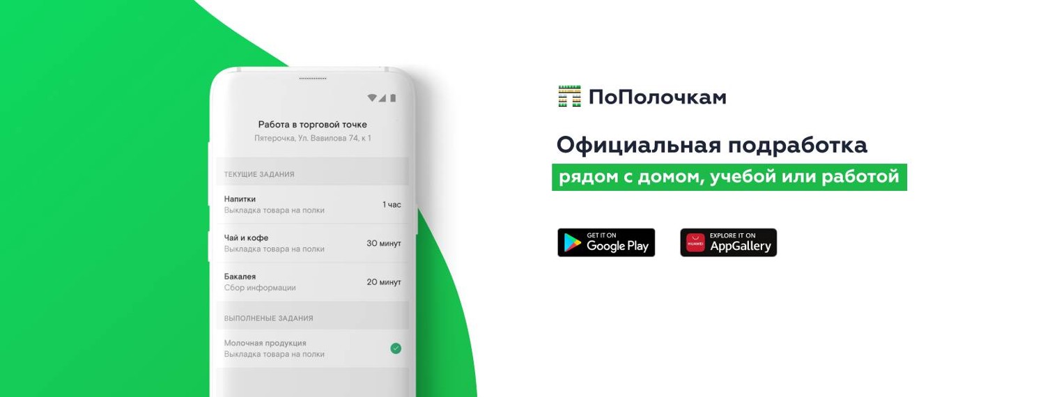 ПоПолочкам