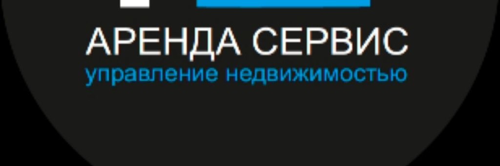 Аренда Сервис
