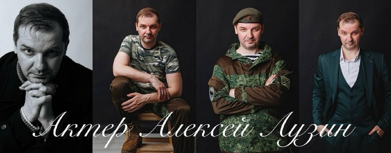 AlekseyLuzin
