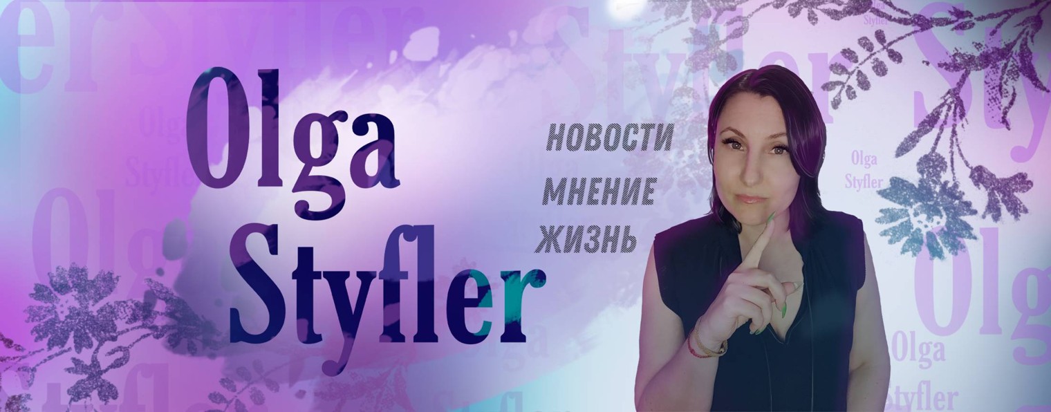 Olga_Styfler