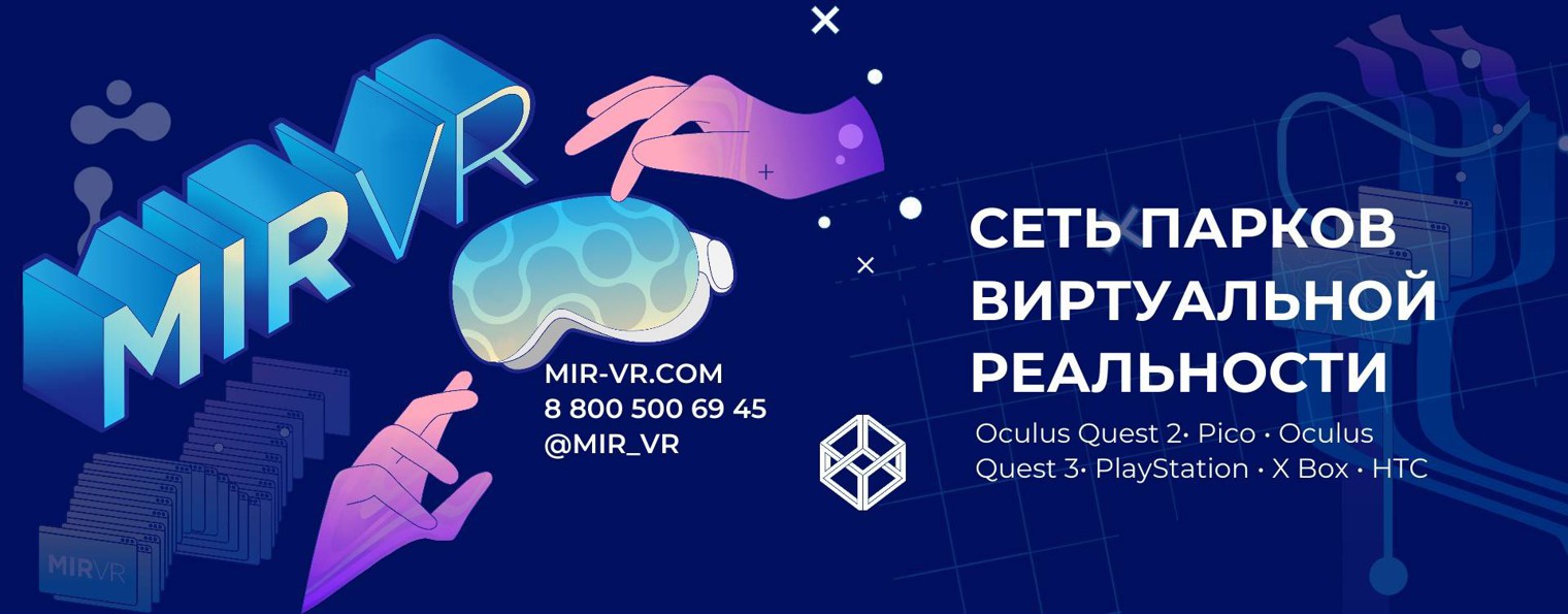 MIR VR