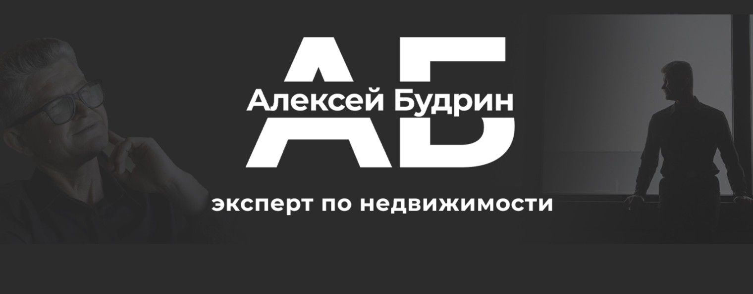 Эксперт ПРО недвижимость