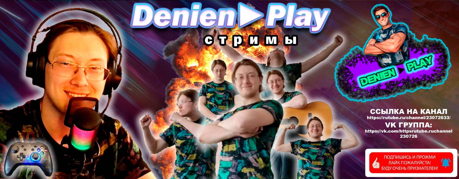 Denien►Play