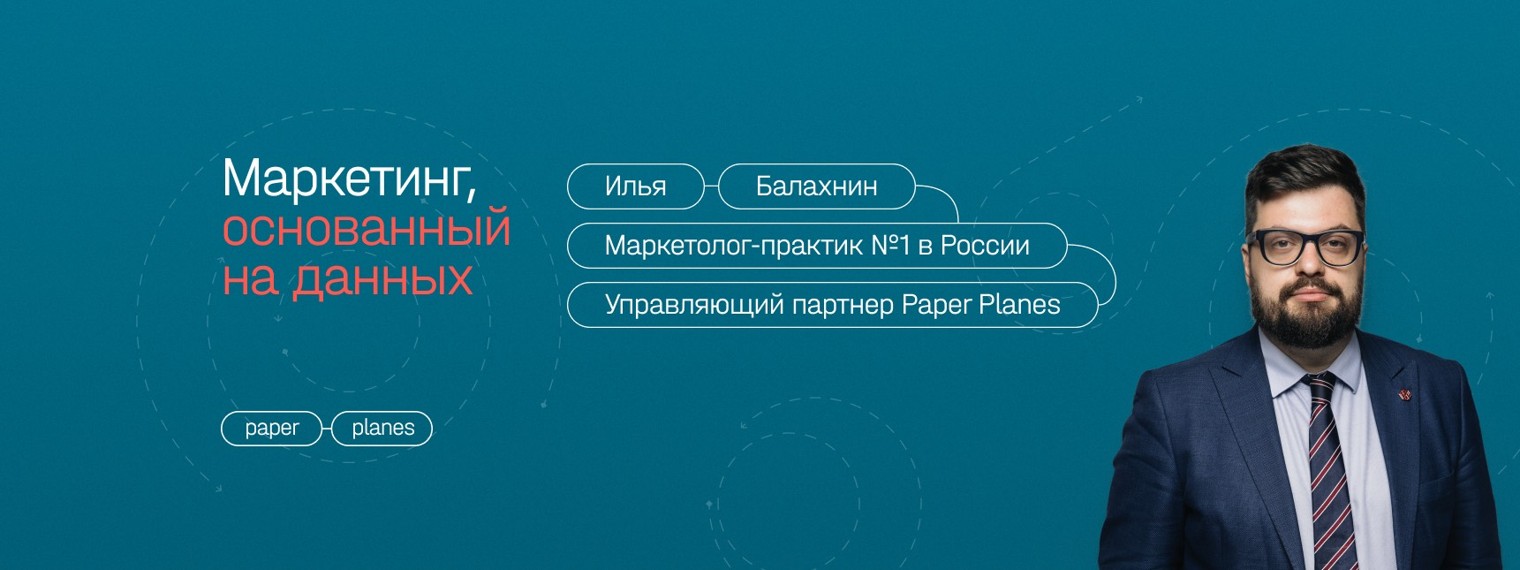 Илья Балахнин