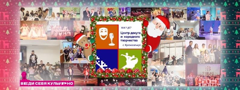 МУК "Централизованная клубная система"