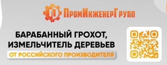 ПромИнженерГрупп