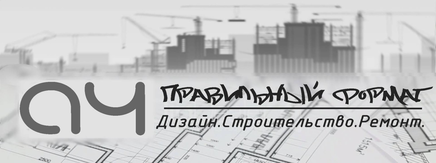 А4-правильный формат