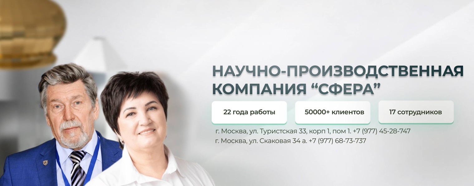 ЦИОТ  "Сфера"