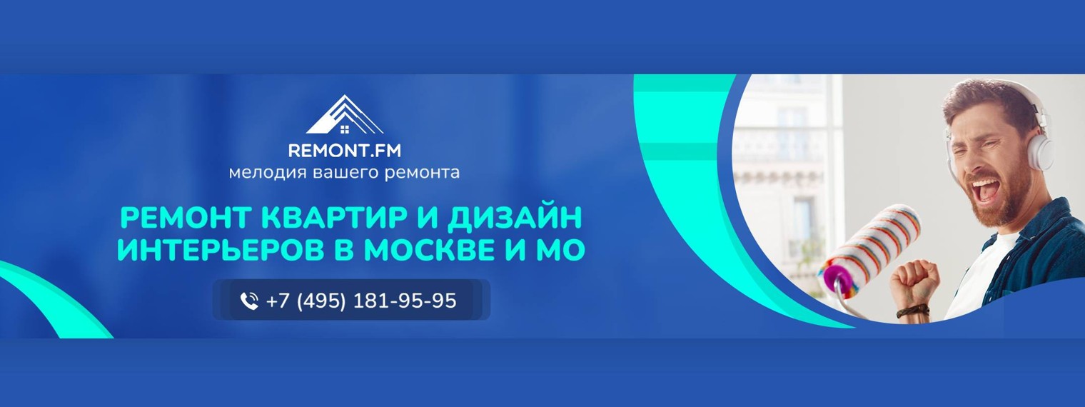Ремонт.ФМ - ремонт квартир и дизайн интерьеров