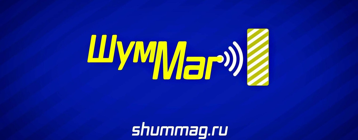 ШумМаг - звукоизоляция квартир
