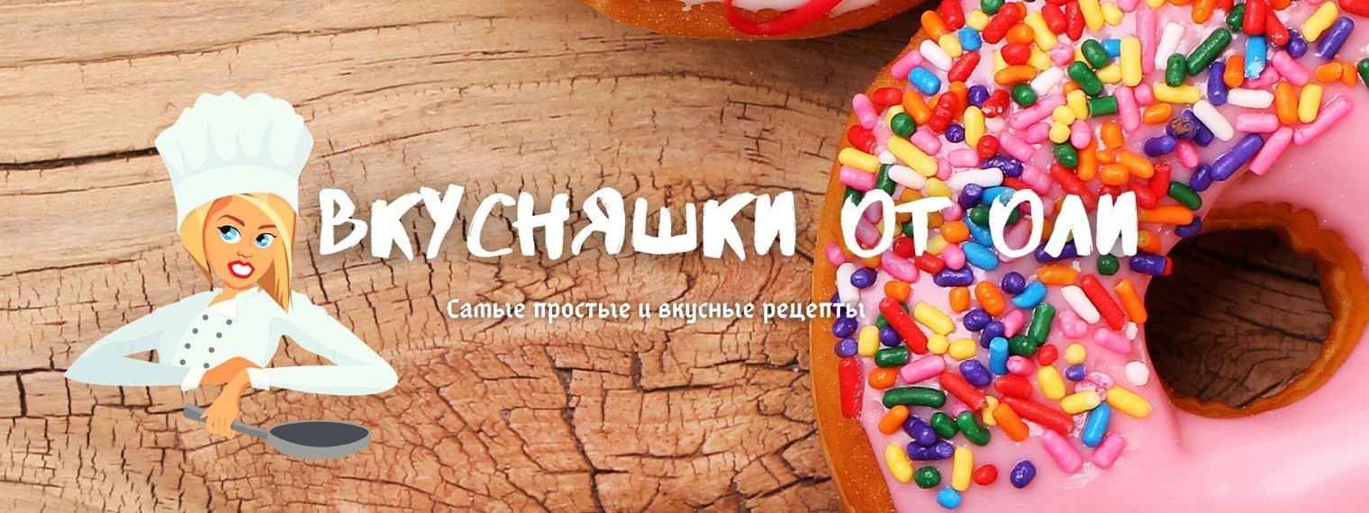 vkusnyashki_ot_oli