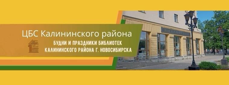 Центральная районная библиотека имД.С.Лихачёва