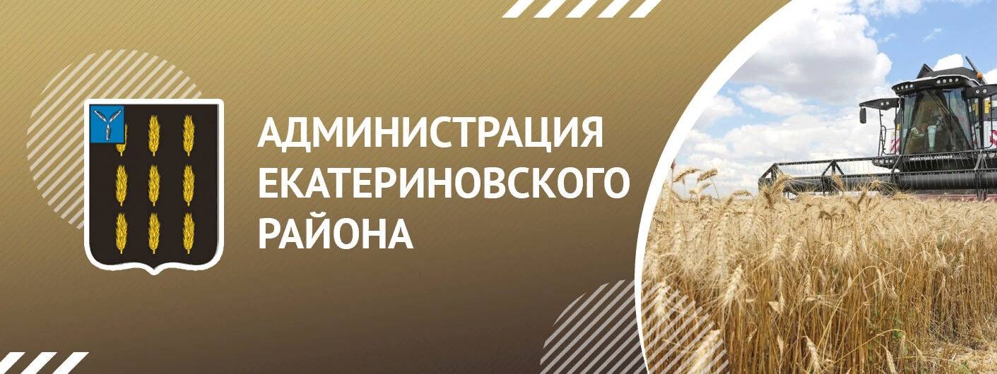 Екатериновский район