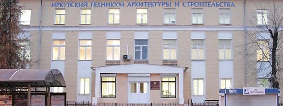 ГБПОУ ИО ИТАС