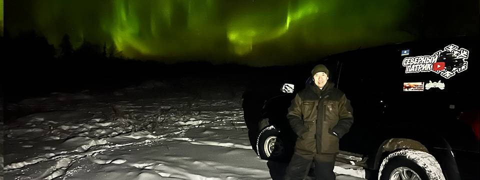 Северный Патрик