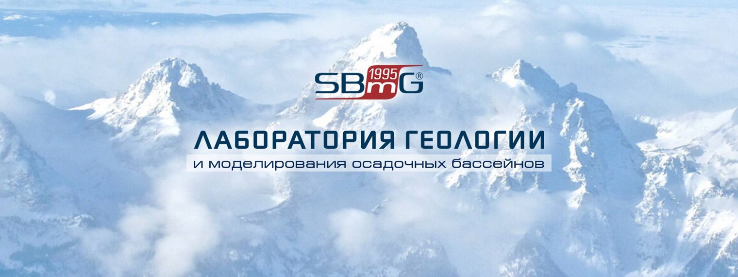 Лаборатория геологии