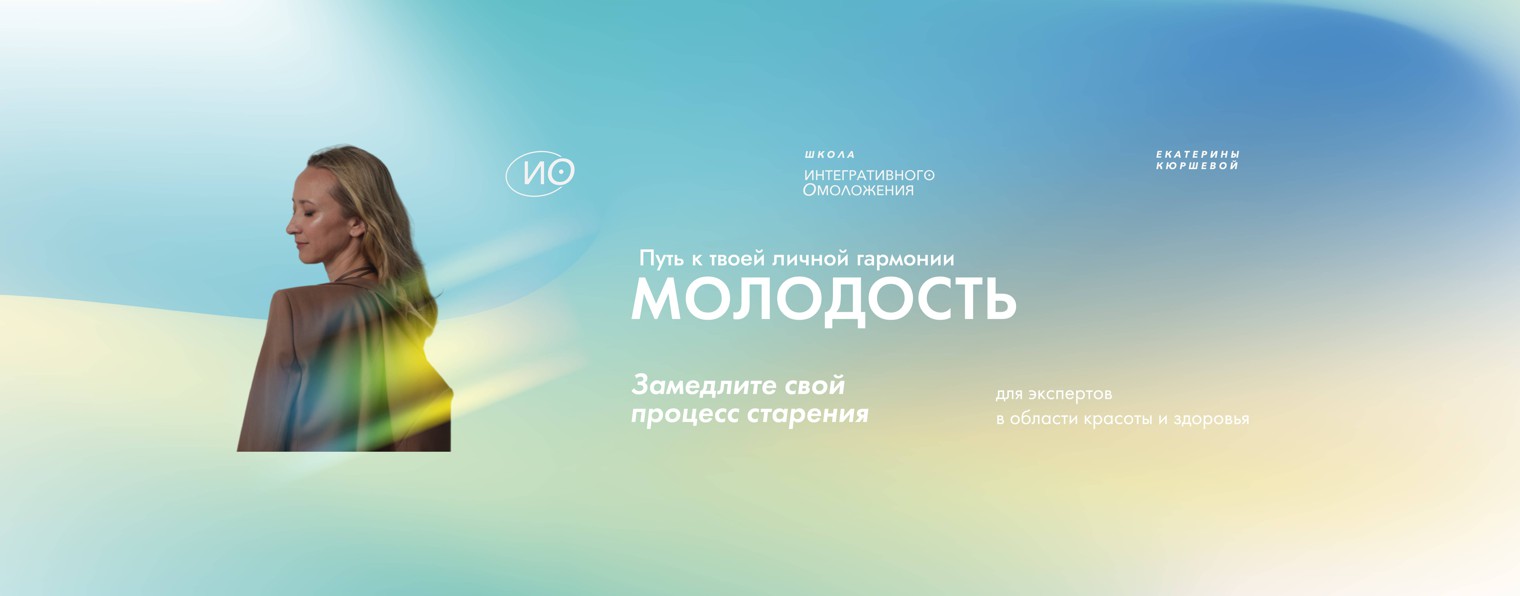 ОМОЛОЖЕНИЕ