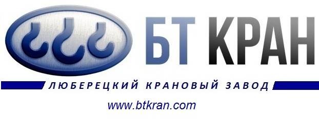 БТ КРАН