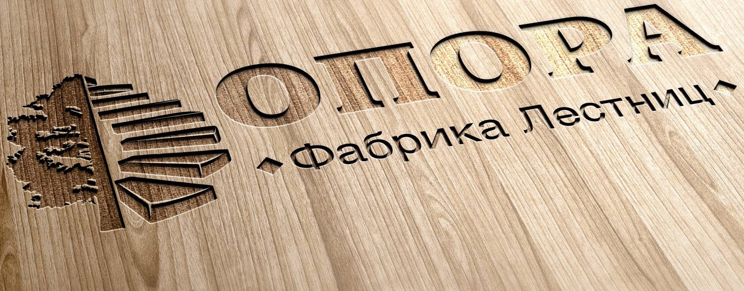 Фабрика Лестниц Опора