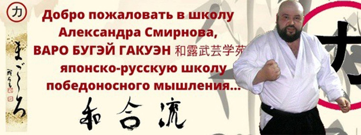 Айкидо ВАГОРЮ Александра Смирнова