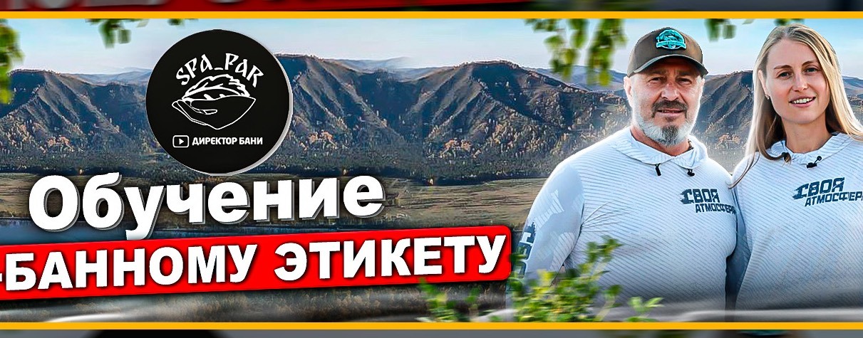 ДирекТор Бани