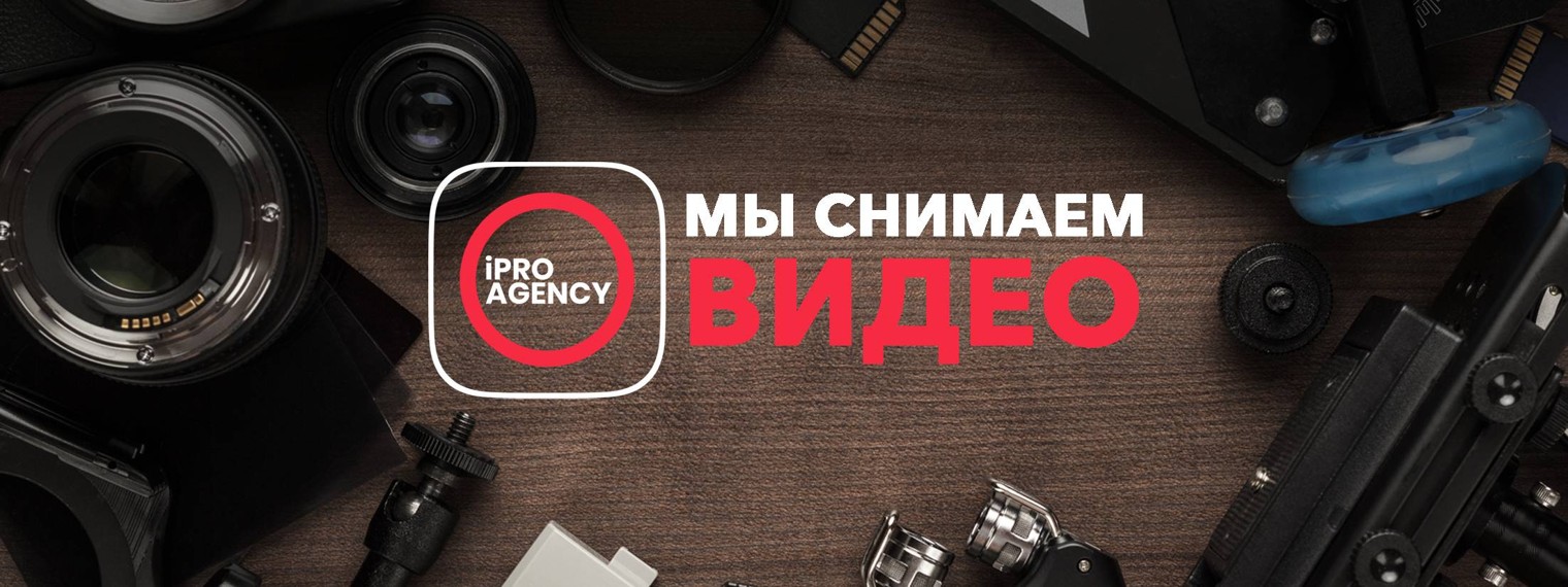iPRO.AGENCY
