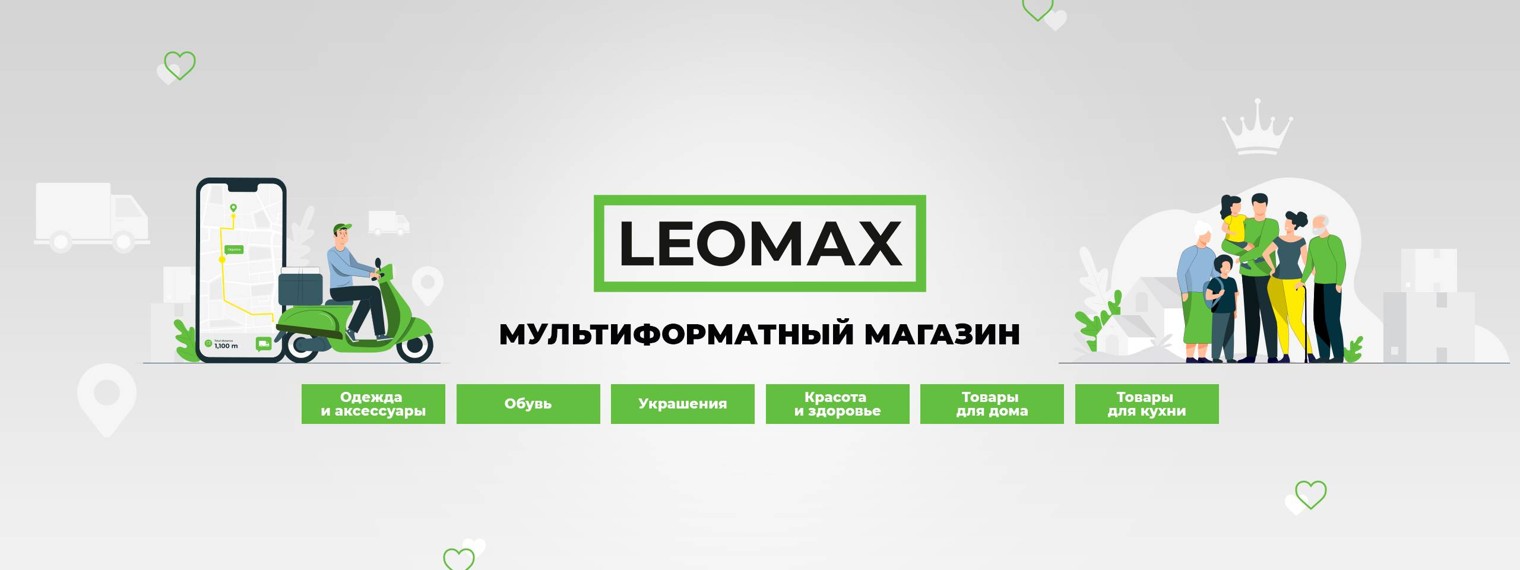 leomax_ru