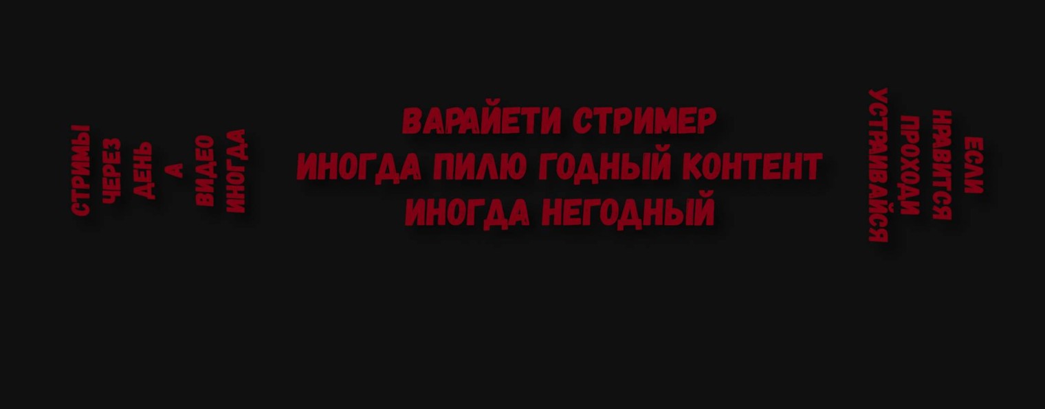 Угол Стримера