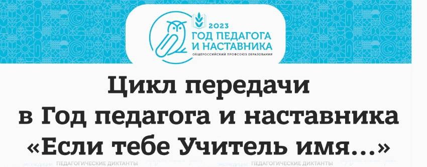 Пед династии Волгоградской области