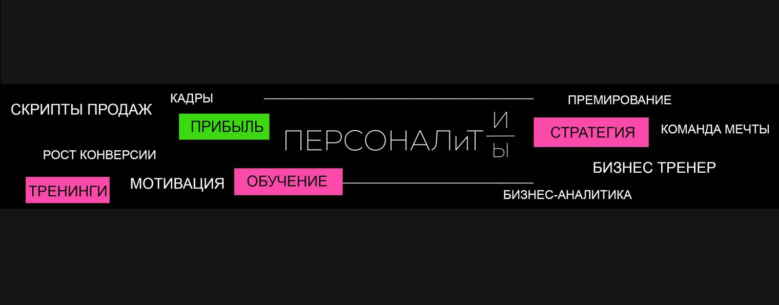 ГРИШАНИНА ДАРЬЯ/ ПЕРСОНАЛиТЫ