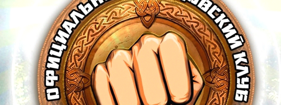 Бойцовский клуб Combats-Club. Com Браузерная игра.