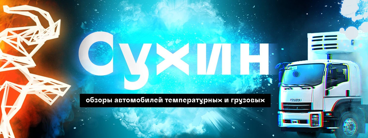 Автоцентр Кирилла Сухина