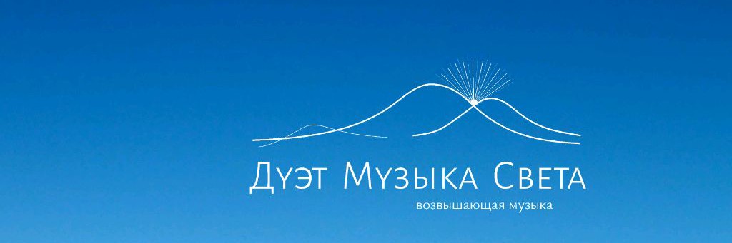 Дуэт Музыка Света