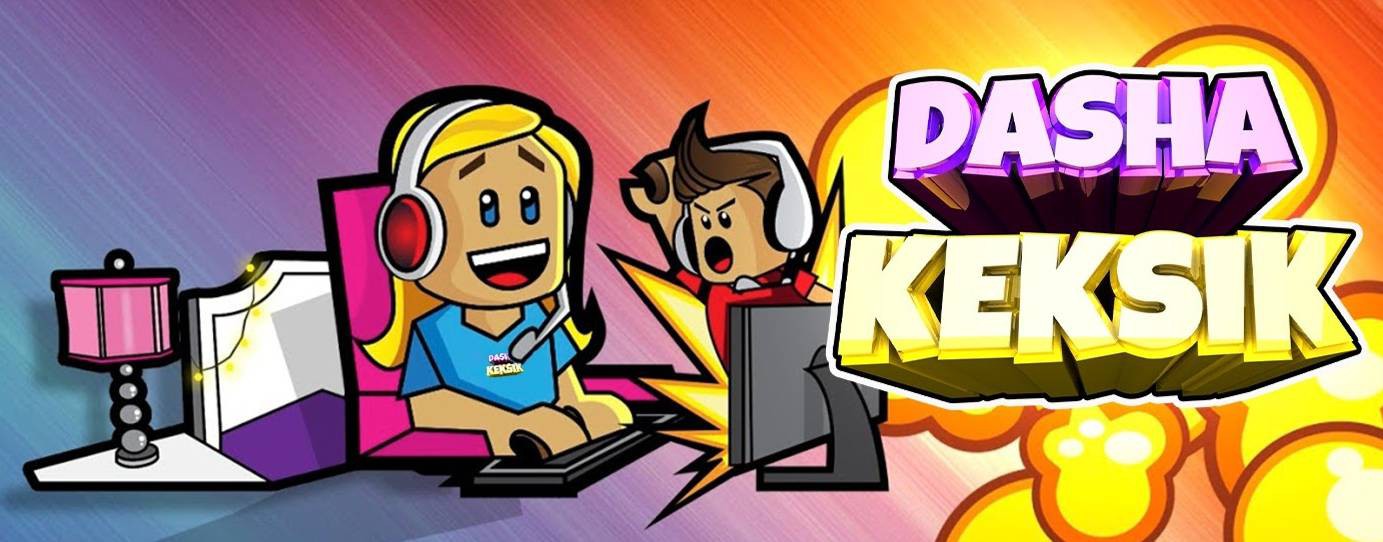 ДАША КЕКСИК