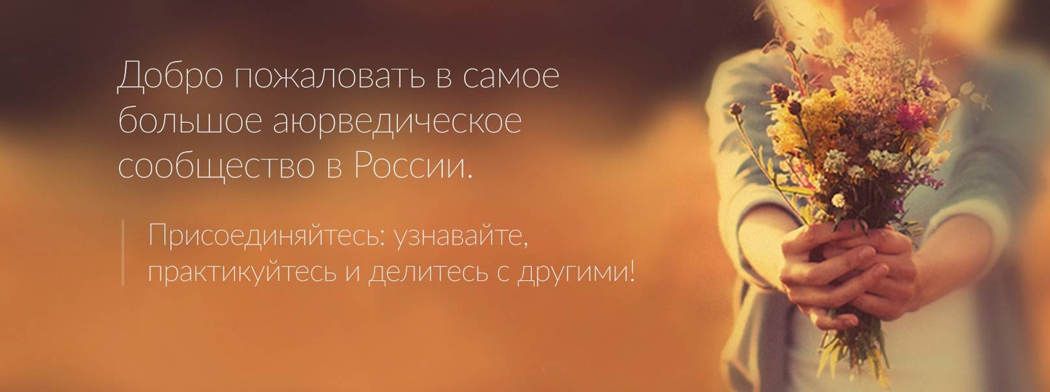 Вся Аюрведа