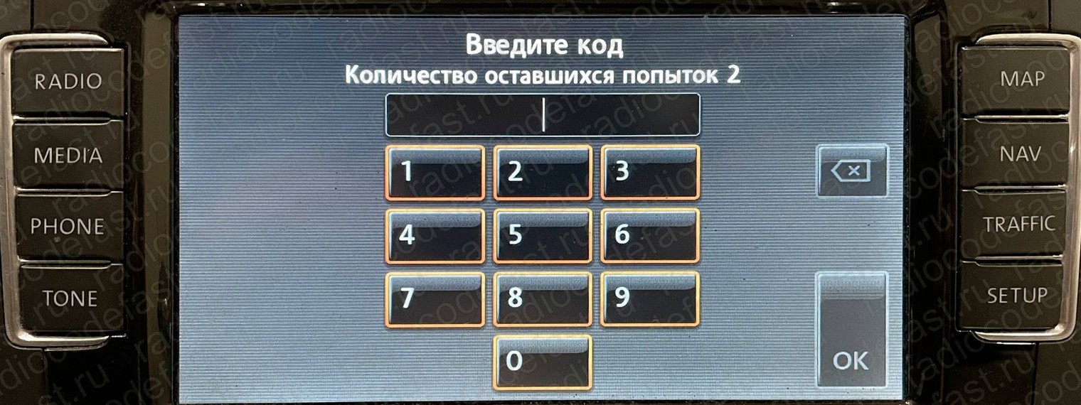 Сервис по разблокировке магнитол radiocodefast.ru