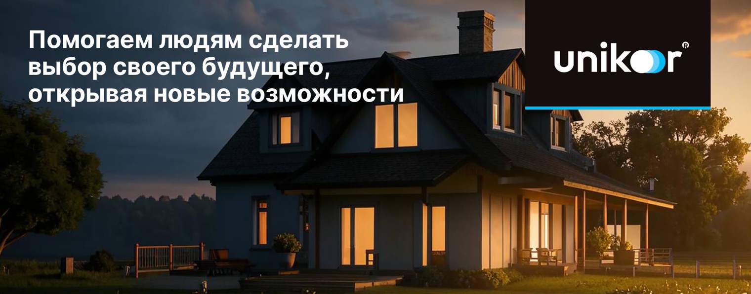 Агентство Недвижимости UNIKOR