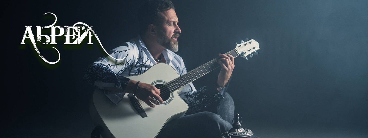 Сергей Абрамов