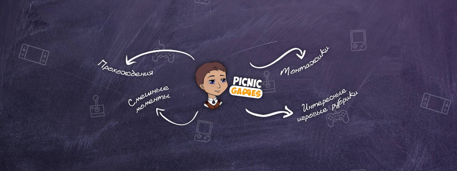 Picnic Games