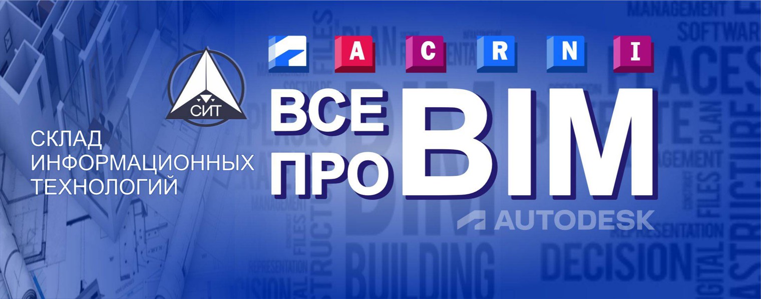 Склад информационных технологий