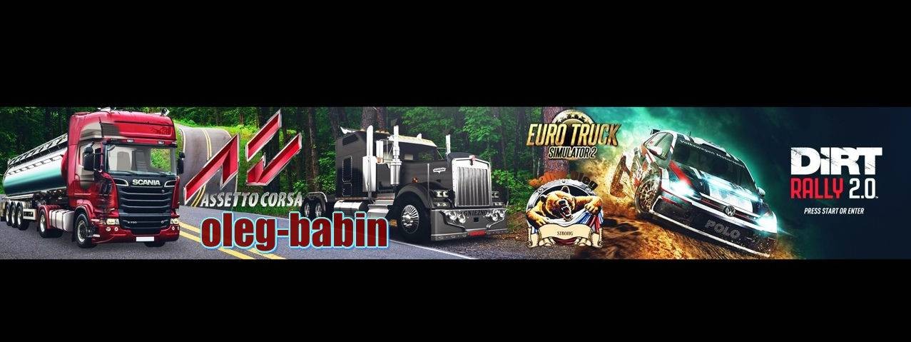 oleg-babin