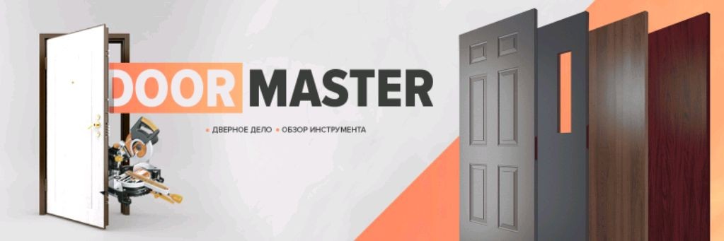 DOORMASTER