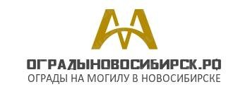 ОградыНовосибирк.РФ