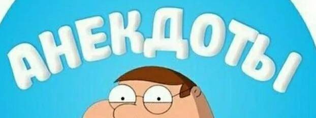 Анекдоты,смешные видео,приколы))