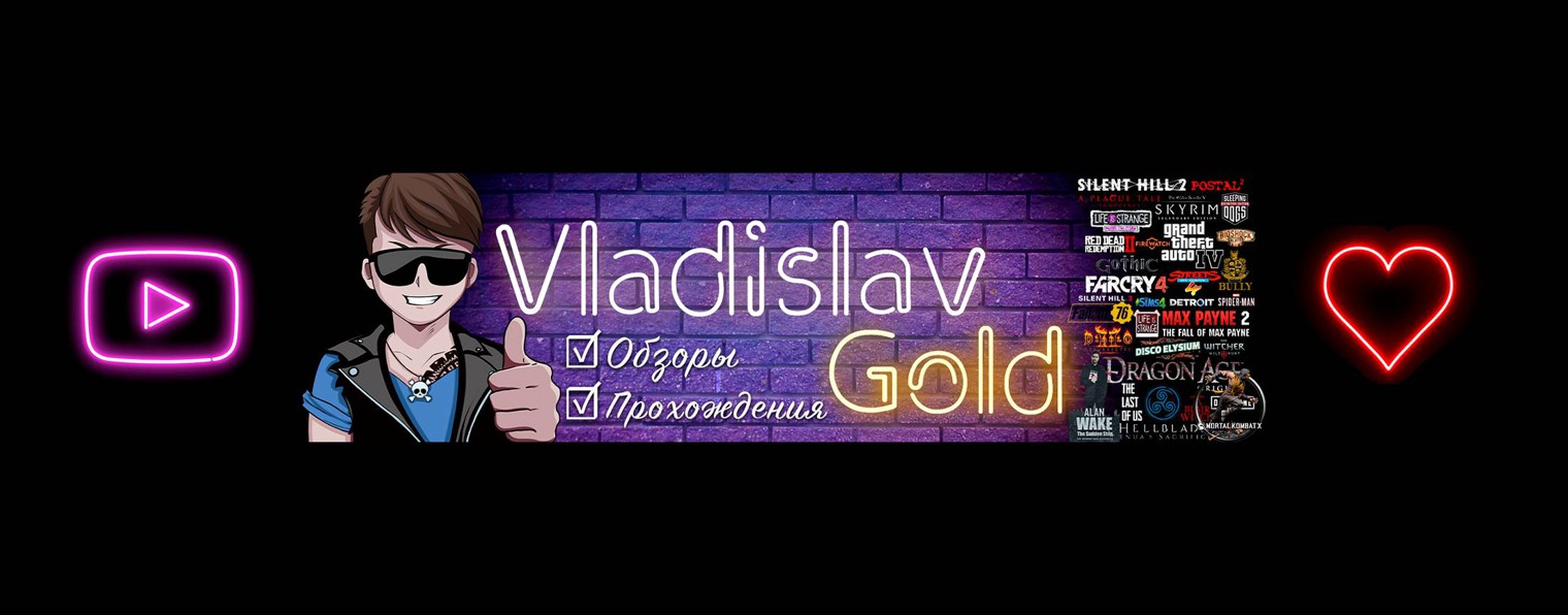 Vladislav Gold