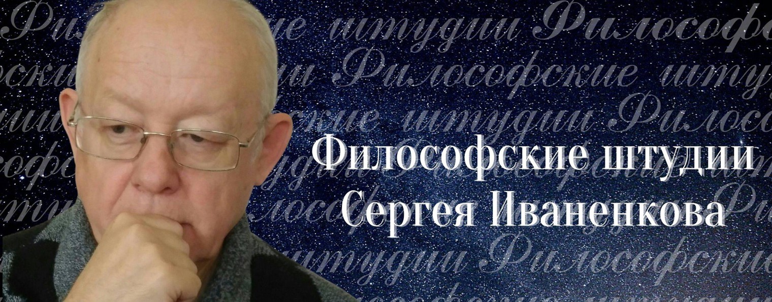 Философские штудии