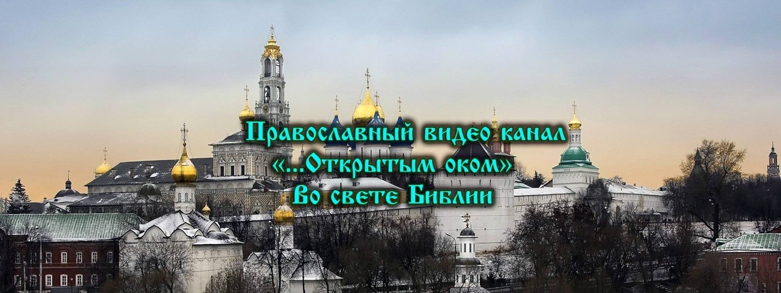 Беседы православного проповедника Игнатия Лапкина