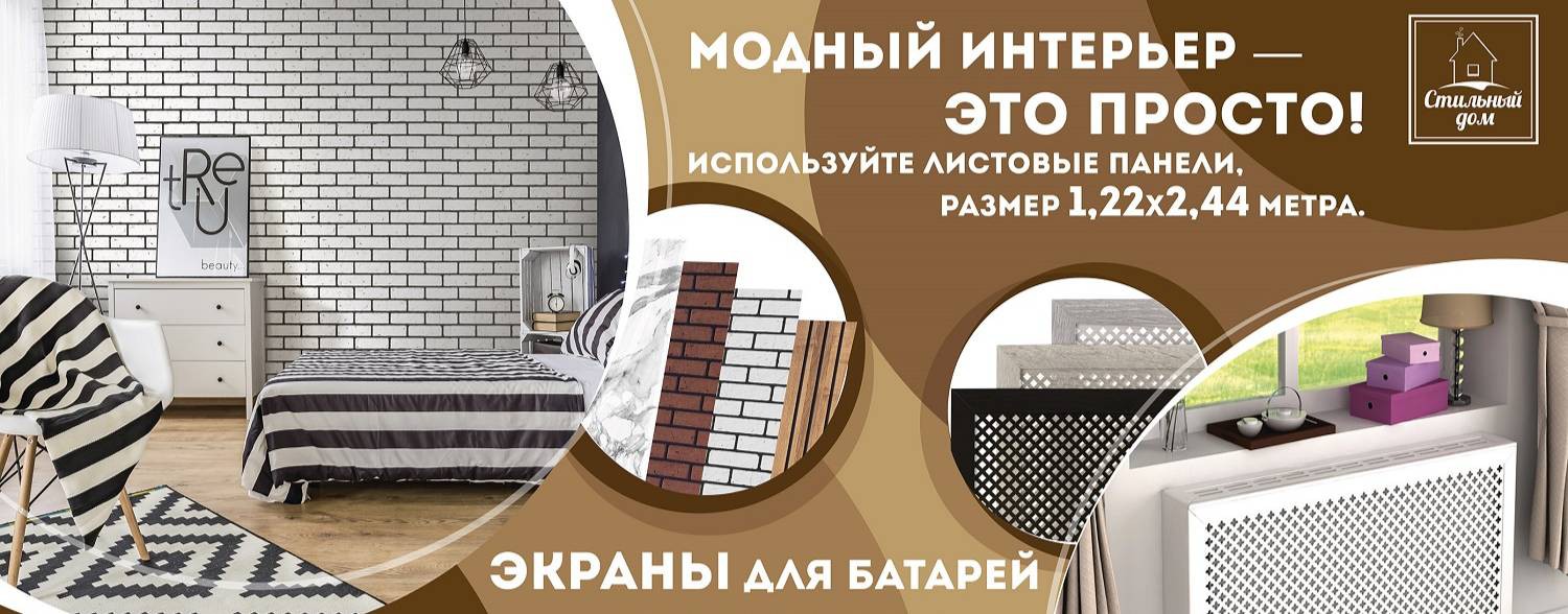 ТОДИКО Стильный Дом