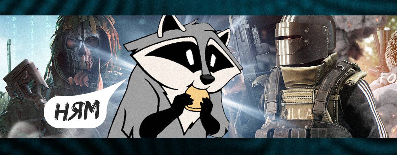 Крошка Енот